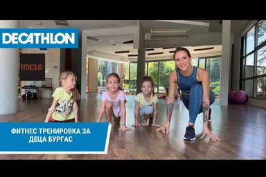 Спортни събития и тренировки - Decathlon Community